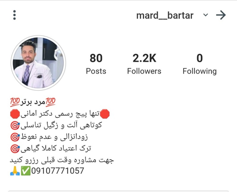 فرم مشاوره متخصص؛ دکتر امانی؛