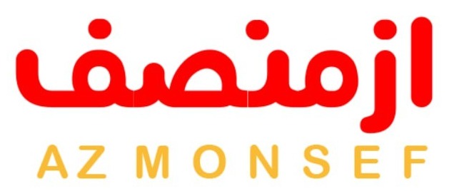 به سامانه ثبت اطلاعات سایت فروشگاهی ازمنصف خوش آمدید