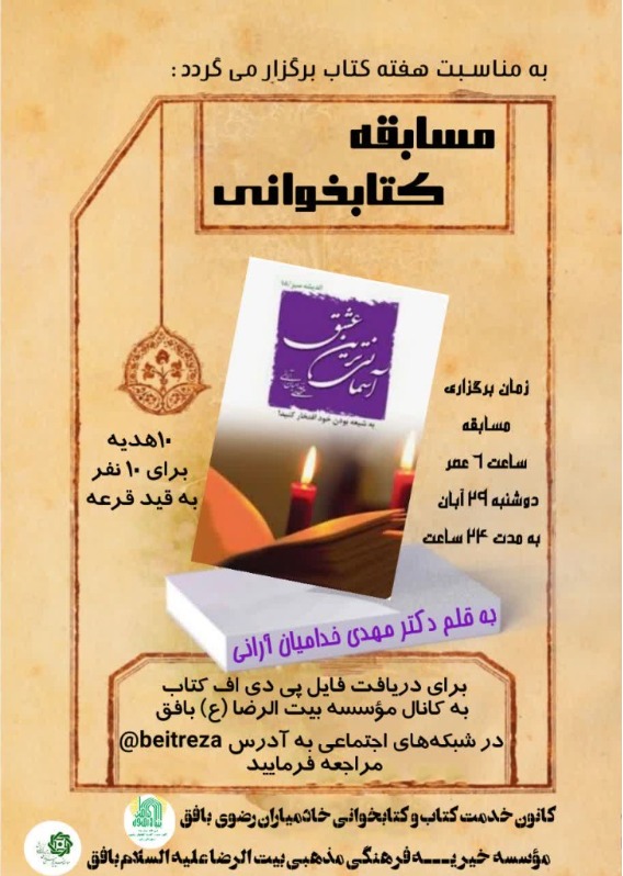 آسمانی ترین عشق